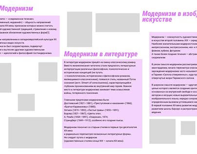 Модернизм Projects | Photos, videos, logos, illustrations and branding ...