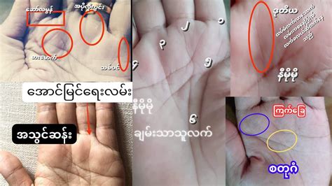 ထီအကြိမ် ၆၀ ပေါက်ဖူးသူနှင့် အကောင်းဆုံး လက္ခဏာ ဗဟုသုတများ Youtube