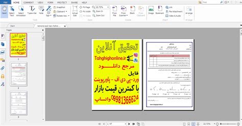 نمونه سوال ریاضی چهارم ابتدایی نمونه سوال نگارش سوم ابتدایی درس به درس