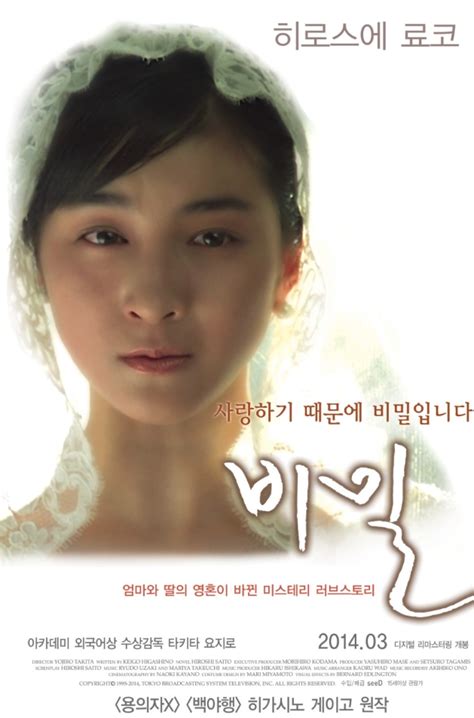 2014 비밀 히로스에 료코 슬프고 아름다운 이야기 저장 파일썬