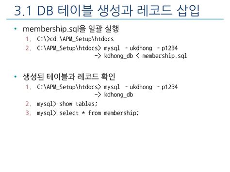 Ppt 07 장 Php 와 Mysql 의 연동 Powerpoint Presentation Free Download Id