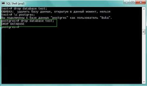 Как полностью удалить базу данных Mysql шаг за шагом
