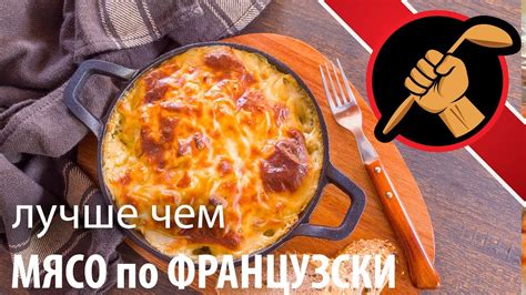 Отличная альтернатива мясу по французски Youtube
