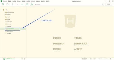 Hbuilder X安装及常用配置运行 Hbuliderx 需要安装那些依赖 Csdn博客