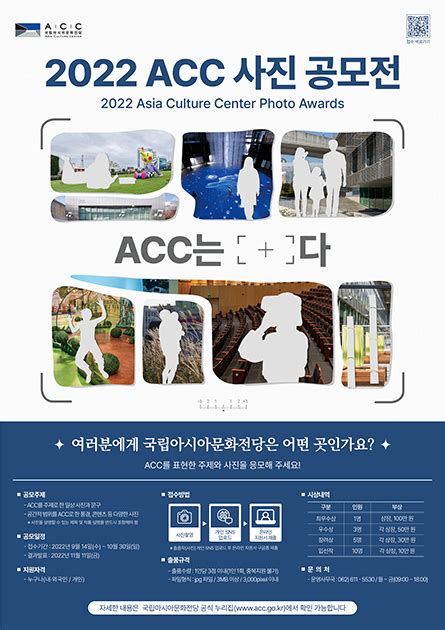 국립아시아문화전당 서비스 행사 행사 일정