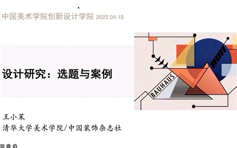 案例研究 设计与方法 资源合集 小不点搜索