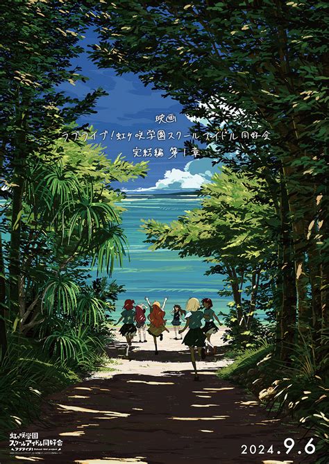 映画《lovelive虹咲学园学园偶像同好会 完结篇》 Llwiki，专业的lovelive系列中文资料站