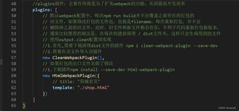 Webpack打包 详细webpack打包命令 Csdn博客
