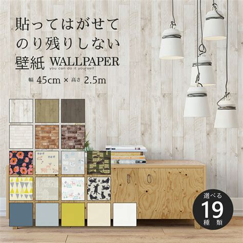 37％割引【1着でも送料無料】 張ってはがせるシール壁紙 リメイクシート 8本セット その他 インテリア・住まい・小物 Otaon