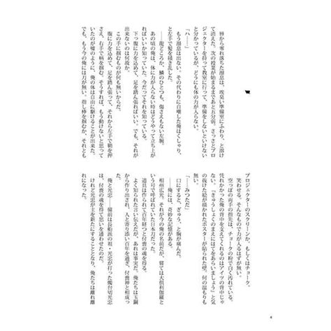 ぼくのすきなせんせい Ventほか 刀剣乱舞 同人誌のとらのあな女子部成年向け通販