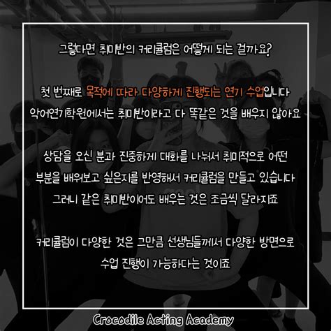 필름메이커스 커뮤니티 신촌연기학원취미연기배우기 취미로 연기를 배울 수 있나요악어연기학원