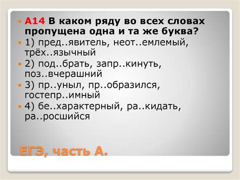 Буква обозначающая ударный гласный звук презентация онлайн