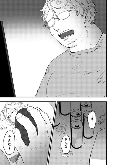 サンプル① 昆野 さんのマンガ ツイコミ 仮
