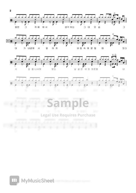 바람꽃 비와 외로움 7080드럼 Sheets By 나이스드럼