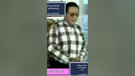 ကိုယ်သာတိတ်တိတ် ချစ်စိတ်ရယ်ဖြေ တရံရောအခါက မောင့်အချစ်ဦး ရေးကိုသန