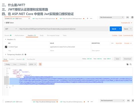 ASP NET Core跨平台WebApi Jwt HttpClient构建API接口服务实战 跟着阿笨一起玩 NET 博客园