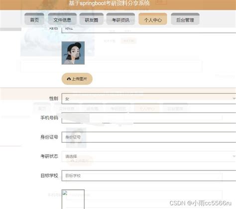 php vue高校教学考研资料分享系统