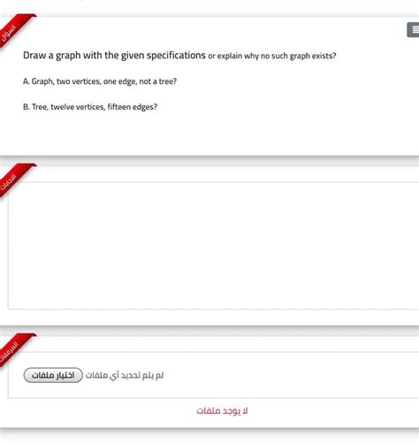 Solved السؤال Draw A Graph With The Given Specifications Or