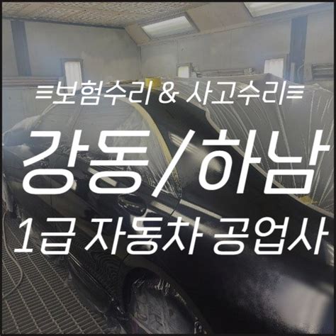 🚘1급kg오토motors👉보험사고수리판금도색차량도색보험처리🚘 S500 네이버 블로그