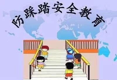 防踩踏 护安全 泸溪一中开展防踩踏应急演练活动 湖南省泸溪县第一中学