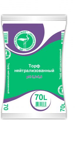 Торф нейтрализованный (рН5,2-6,5) 70 л в Нур-Султане по выгодным ценам ...