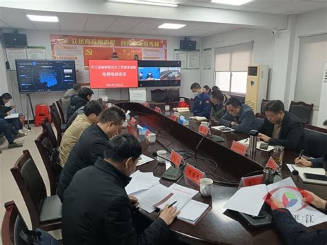 我县召开森林防灭火工作紧急调度电视电话会 平江县政府门户网