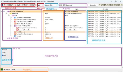 高效的5g Asn1编解码工具asn1在线解析 Csdn博客