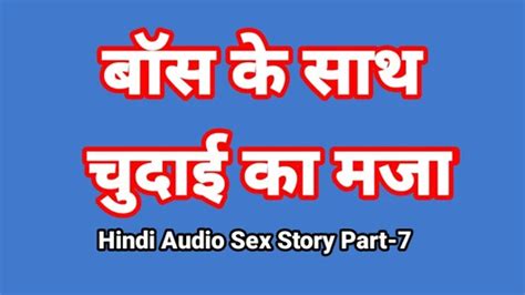 Pati Ke Boss Ke Sath Sex Indian Hindi Sex Video Desi Bhabhi Fuck Audio