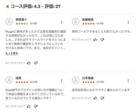 Udemyのchatgpt学習おすすめ講座5選を現役seが解説 インフラノート