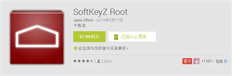 android虚拟按键修改工具 softkeyz 汉化版