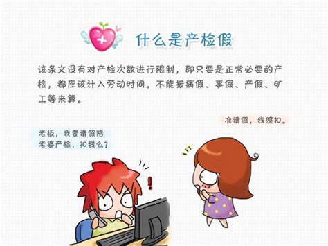 产检假规定知多少 幸福妈咪 亲子图库 太平洋亲子网