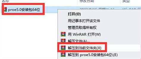 全网最新最完善的Proe5 0详细安装教程含安装包 知乎