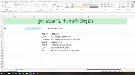 Excel Man Tricks ก้าวแรกมันจะยากเสมอ การเรียนรู้ก็เช่นเดียวกันครับ