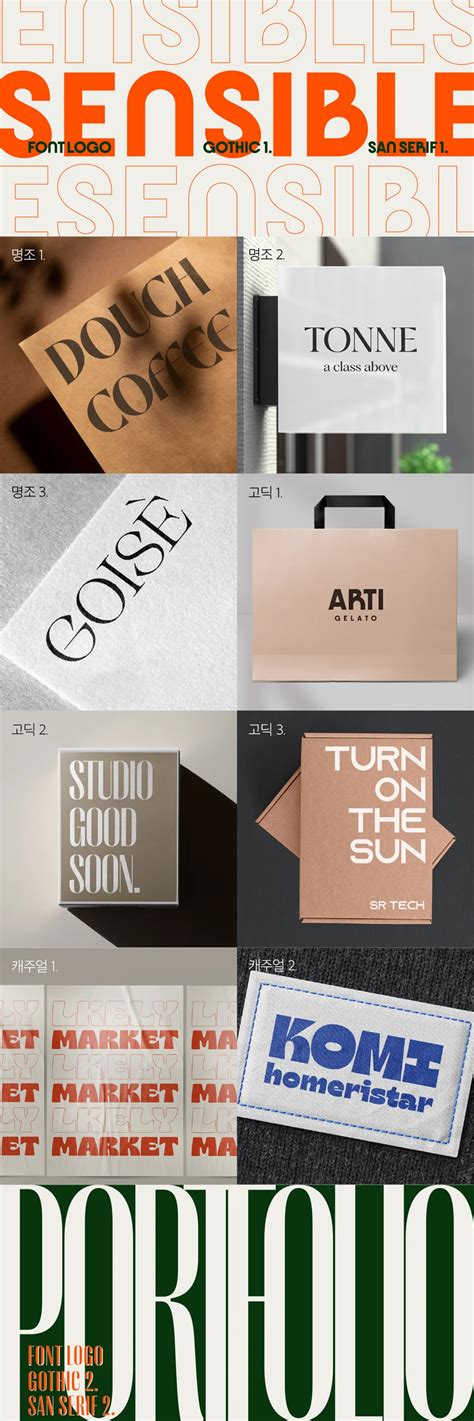 폰트를 선택하고 자신만의 로고를 만들어보세요 크몽