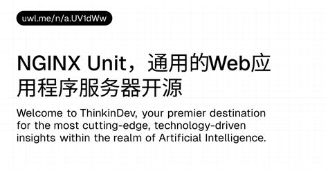 Nginx Unit，通用的web应用程序服务器开源 — 漫话开发者 Uwl Me