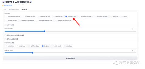 Langchain Chatglm2 6b 搭建私域专属知识库 Ai魔法学院