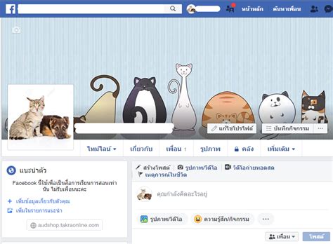 ไขข้อสงสัยสำหรับมือใหม่ “เฟสบุ๊คส่วนตัว กับ เพจ ต่างกันหรือไม่”