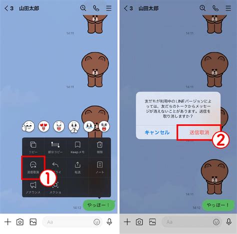 Lineのトーク削除で相手側の履歴も消える？「送信取消」と「削除」の違い スマホライフplus