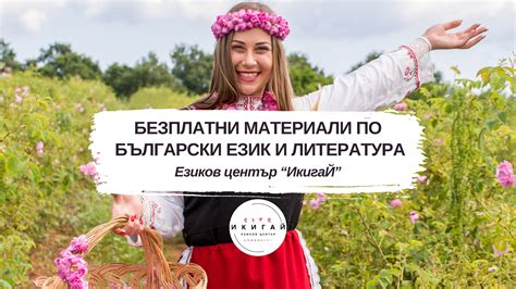 Безплатни материали по японски език Езиков център ИкигаЙ