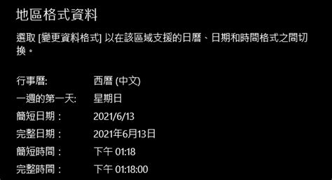 Chinese Env Datetime Format Invalidcastexception · Issue 257 · Mini