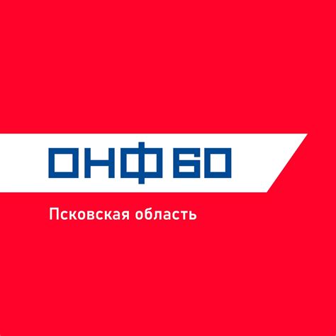 ОНФ I Псковская область Added A ОНФ I Псковская область
