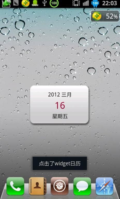 Android Widget 实例android之app Widget开发实例代码解析 Csdn博客