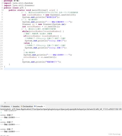 Java编程基础入门教程 Csdn博客