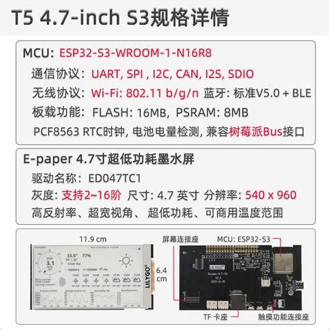 LILYGO T Inch E paper V ESP S 墨水屏可编程 低功耗 阿里巴巴