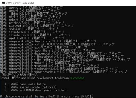 Ruby On Railsを最短でwindowsに構築してみよう！ 環境改善の備忘録