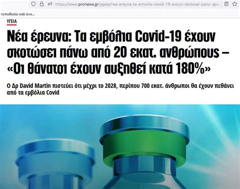 “ΒΟΜΒΑ” ΤΟΥ ΣΤΕ ΓΙΑ ΤΟΥΣ ΑΝΩ ΤΩΝ 60 ΕΤΩΝ ΣΥΝΤΑΓΜΑΤΙΚΟΣ Ο ΥΠΟΧΡΕΩΤΙΚΟΣ ΕΜΒΟΛΙΑΣΜΟΣ ΚΑΤΑ ΤΟΥ