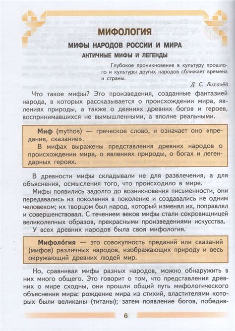 Литература 5 класс Учебник Часть 1 Коровина В Я Купить с доставкой в книжном интернет