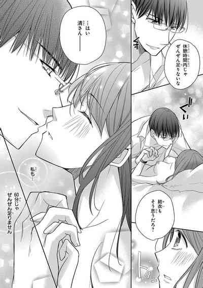 60分強制sex休憩～法律で上司とhするのもお仕事です～【完全版】 Nhentai Hentai Doujinshi And Manga