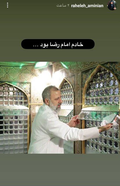 عکس واکنش اهالی فرهنگ و هنر برای شهادت رئیس‌جمهور ایسنا