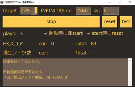 Github Dj Katainfdakencounter Infinitas用打鍵カウンタspdp両対応